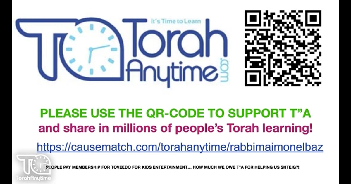 R' Maimon Elbaz | PLEASE USE THE Q-R CODE TO DONATE TO TORAH ANYTIME
