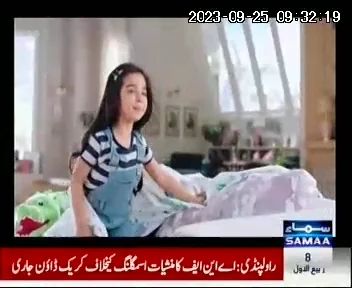 25th Sept Samaa - ANF's crackdown against drug trafficking continues ...