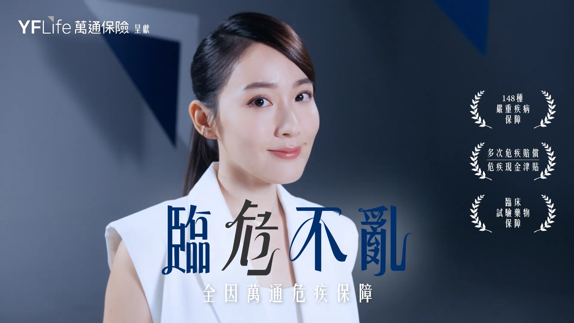 YFlife x Sofiee Ng 臨危不亂 on Vimeo