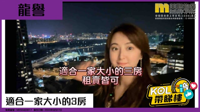 孟丹珏 Daisy Meng (S-663631) | 專業代理 | 美聯物業 Midland Realty