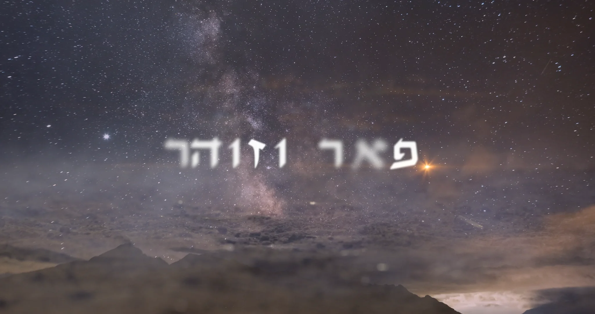 COD_promo_Hebrew titles sample1 on Vimeo