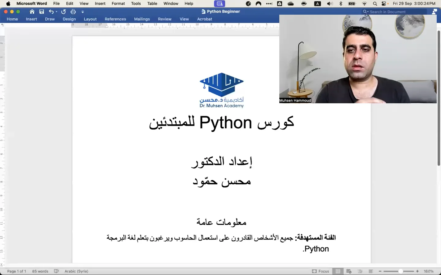Python Beginner - Intro on Vimeo