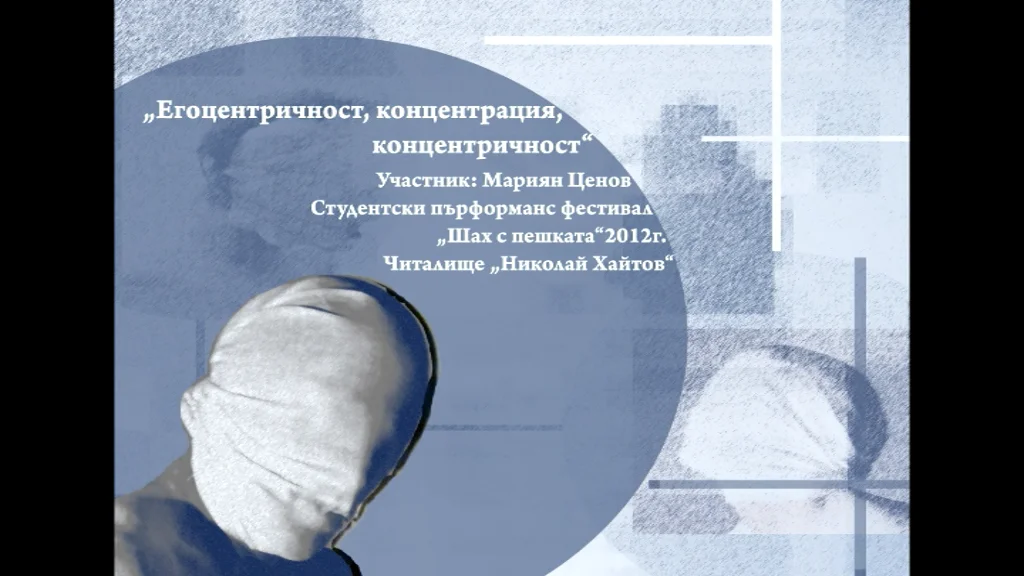 Maskata v pyrformansa 2015 on Vimeo
