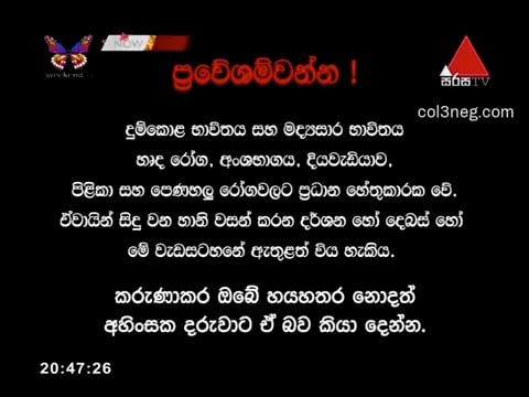 Himanthara (1) - 07-03-2020 Col3neg Television