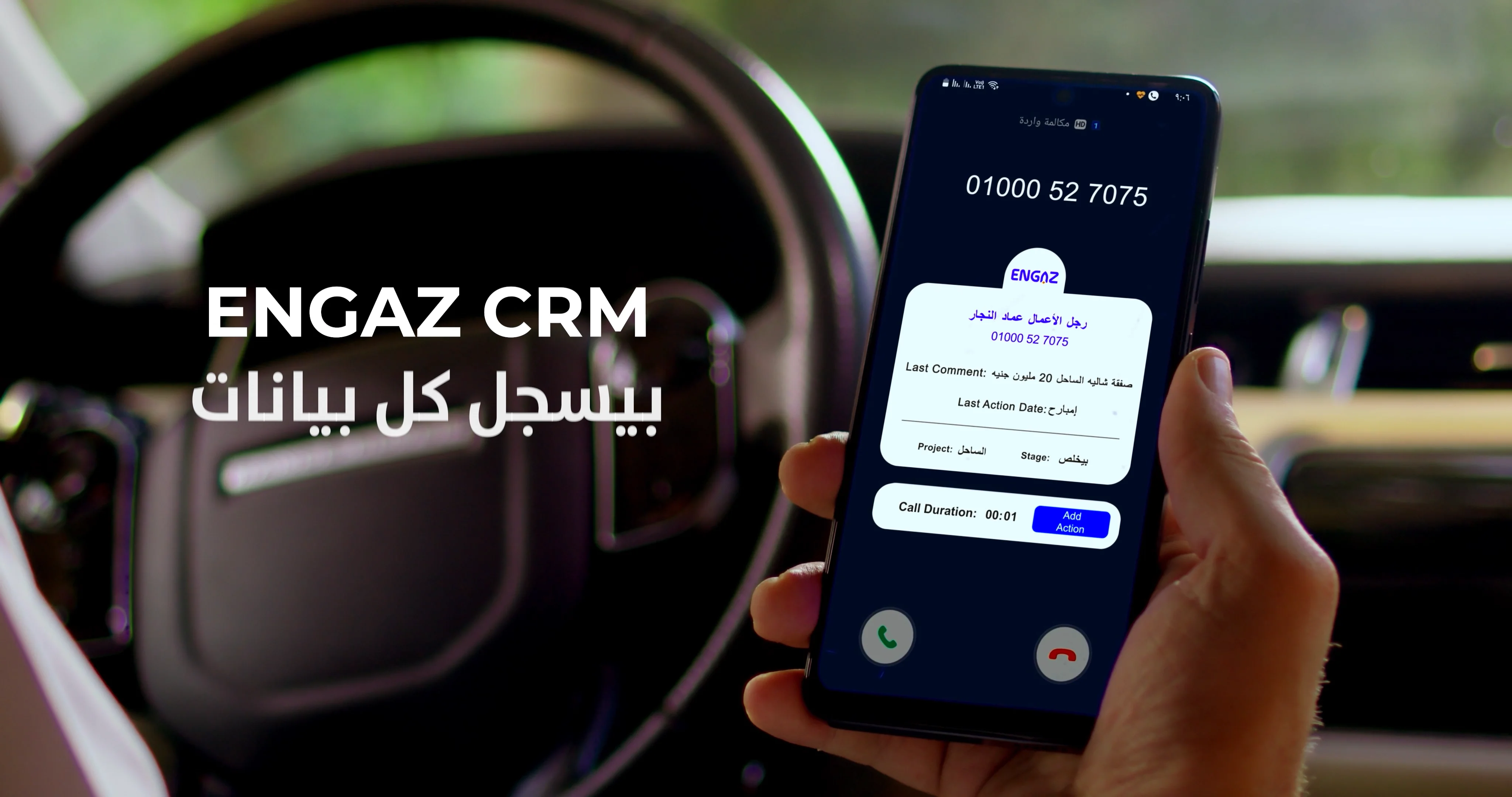 Engaz CRM ad on Vimeo