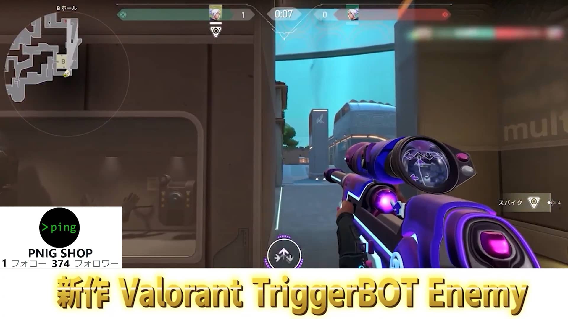 【Valorant】 圧倒的強さの証明。比類なき最強トリガーボット Enemy【triggerbot】⭐️最新版⭐️ on Vimeo
