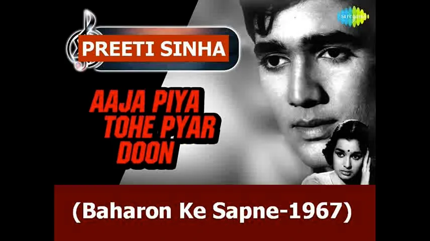 Aaja piya tohe pyar doon..(Baharon Ke Sapne-1967) cover by Preeti Sinha ...