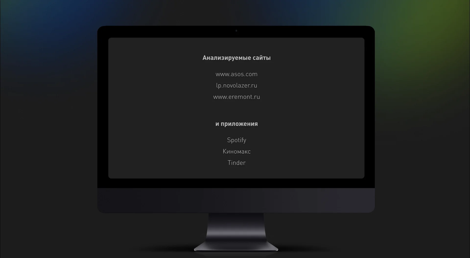 Presentation_UI_UX_asos_iMac_1 on Vimeo