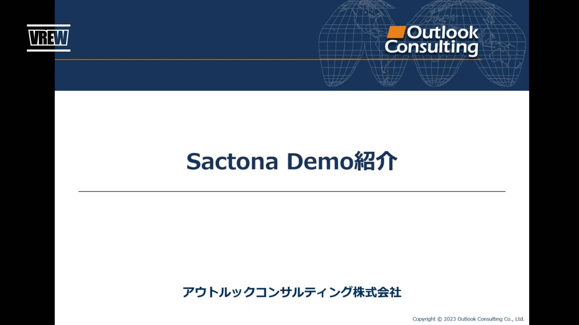 「経営管理システムSactona」サクッと機能紹介 on Vimeo