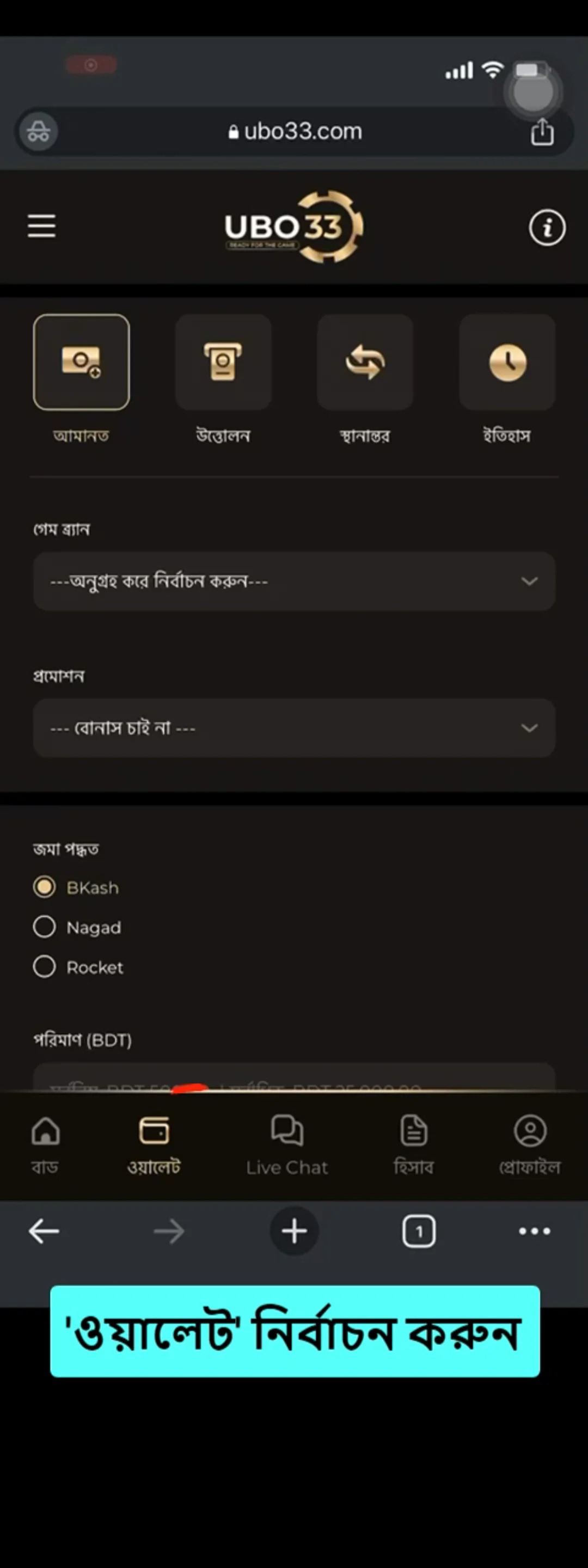 How To Deposit - BDT (Mob.) on Vimeo