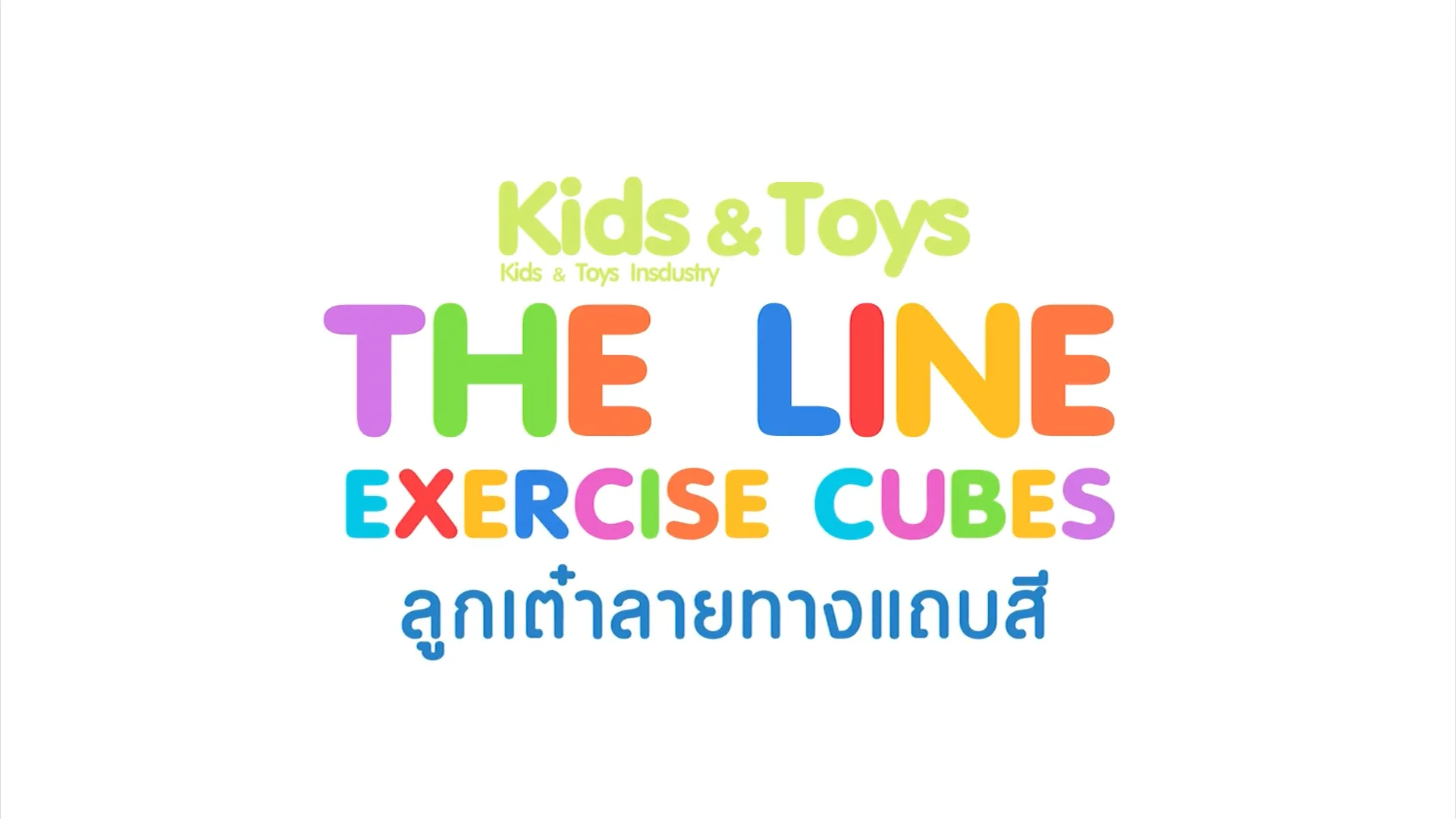 The Line Exercise Cubes on Vimeo