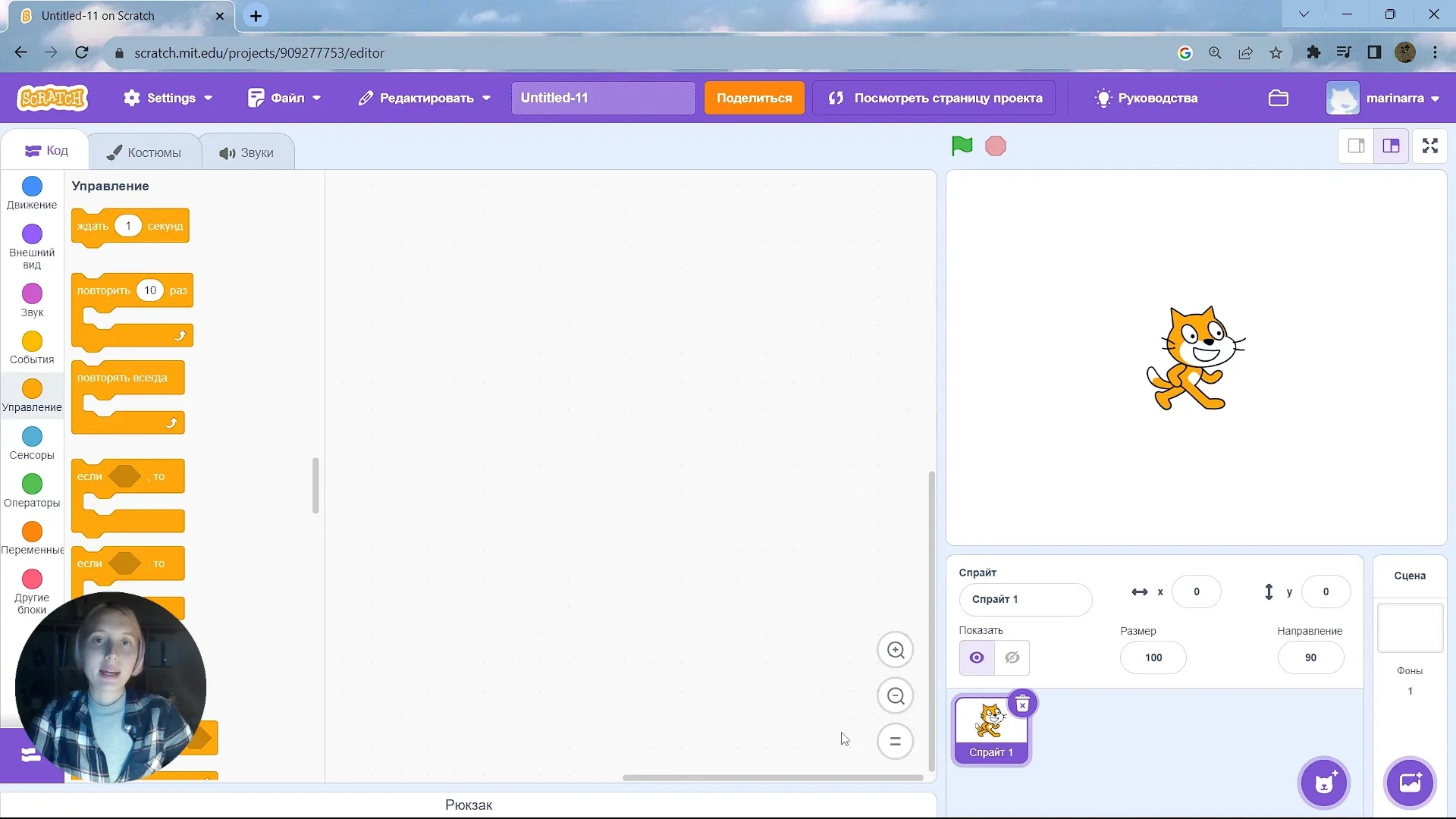 Scratch 7. Эффекты и сообщения on Vimeo