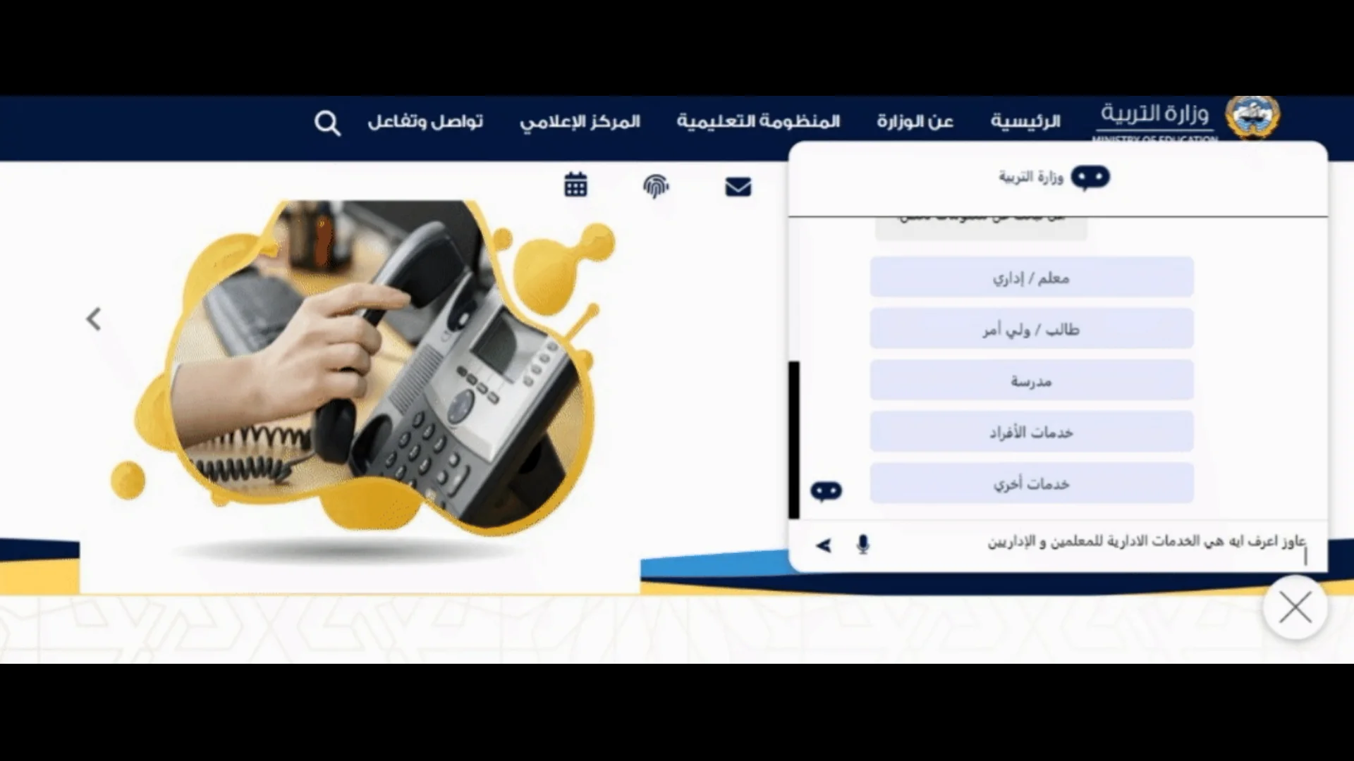 Ministry of Education - Kuwait on Vimeo
