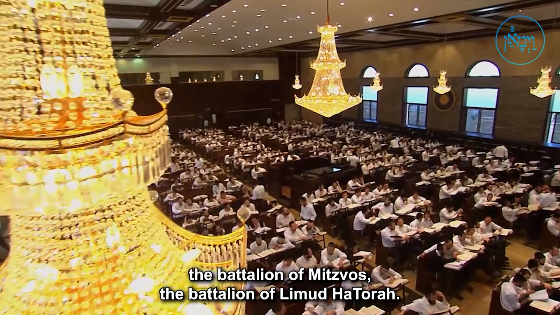 The Shemiras Einayim Battalion | Rabbi Meir Simcha Sperling on Vimeo