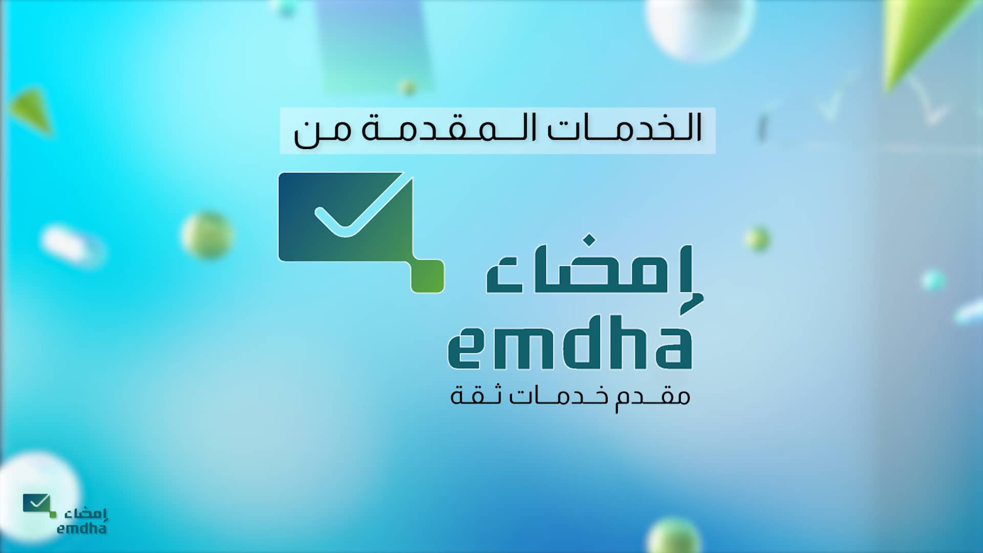 emdha- امضاء on Vimeo