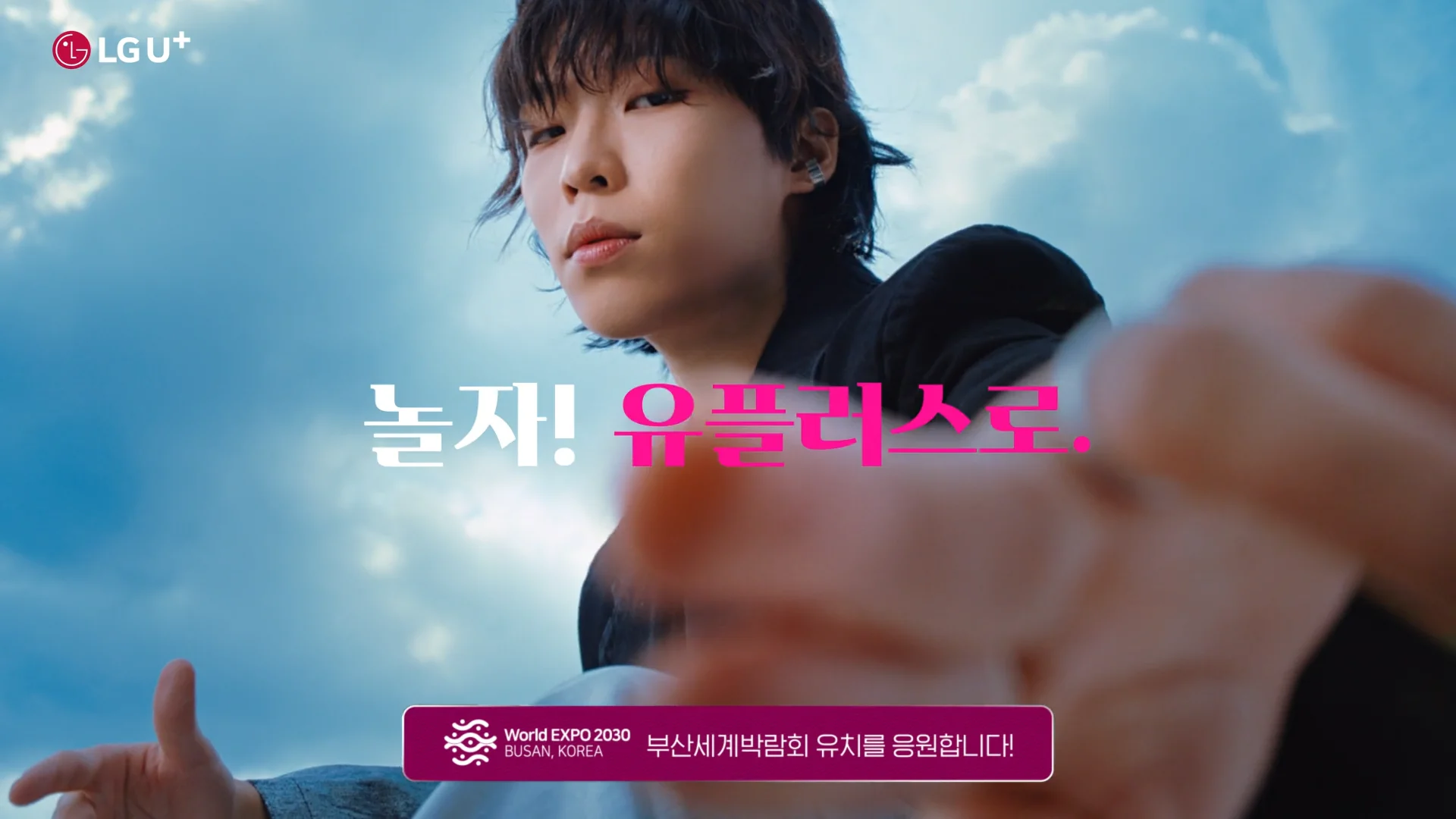 2023_Solid_LG_Uplus_Reservation_15