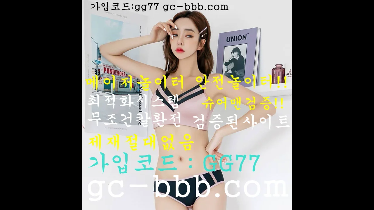 [안전놀이터] 메이저 사설사이트 골드시티 Gc 본사코드 Gg77 카톡 Vava78 골드시티주소 골드시티코드 골드