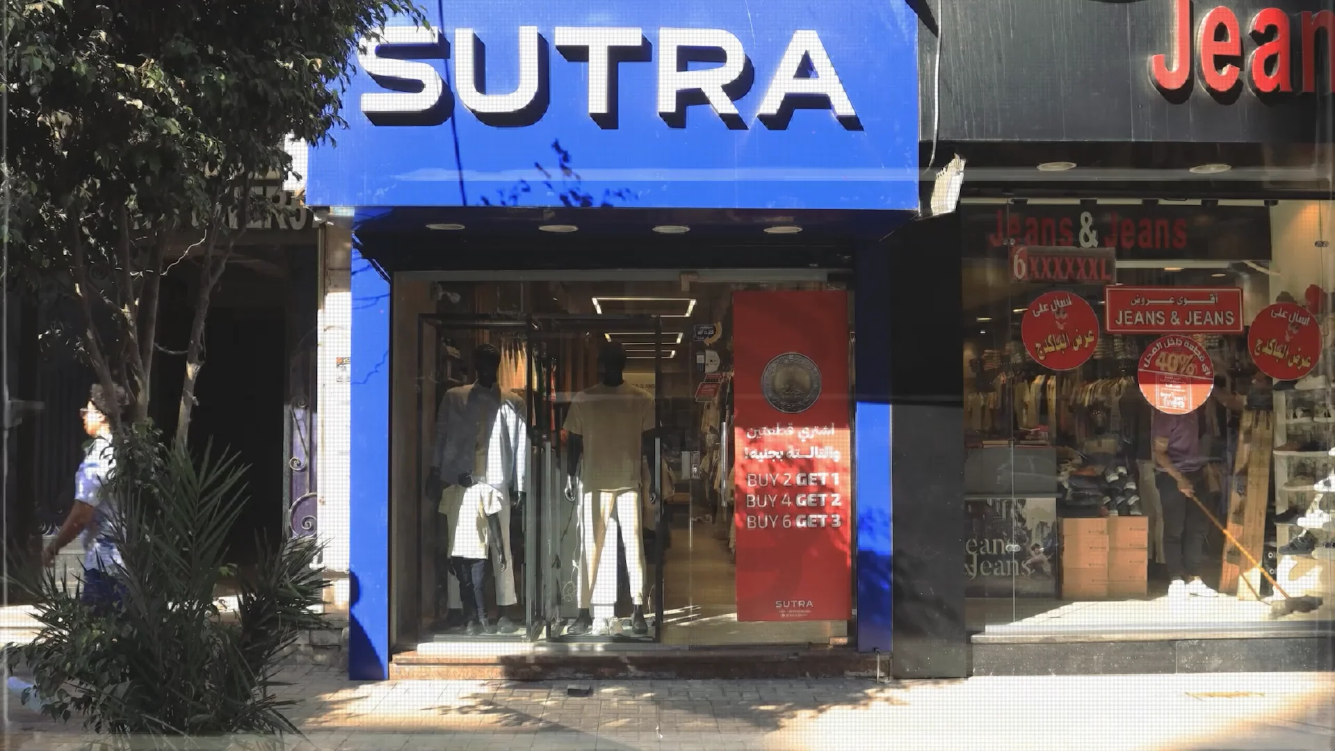Advertisement for the Alexandria branches of SUTRA Brand on Vimeo
