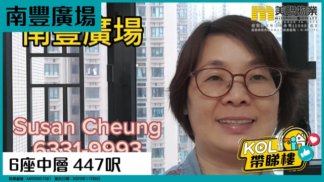張素惠 Susan Cheung (S-657344) | 專業代理 | 美聯物業 Midland Realty