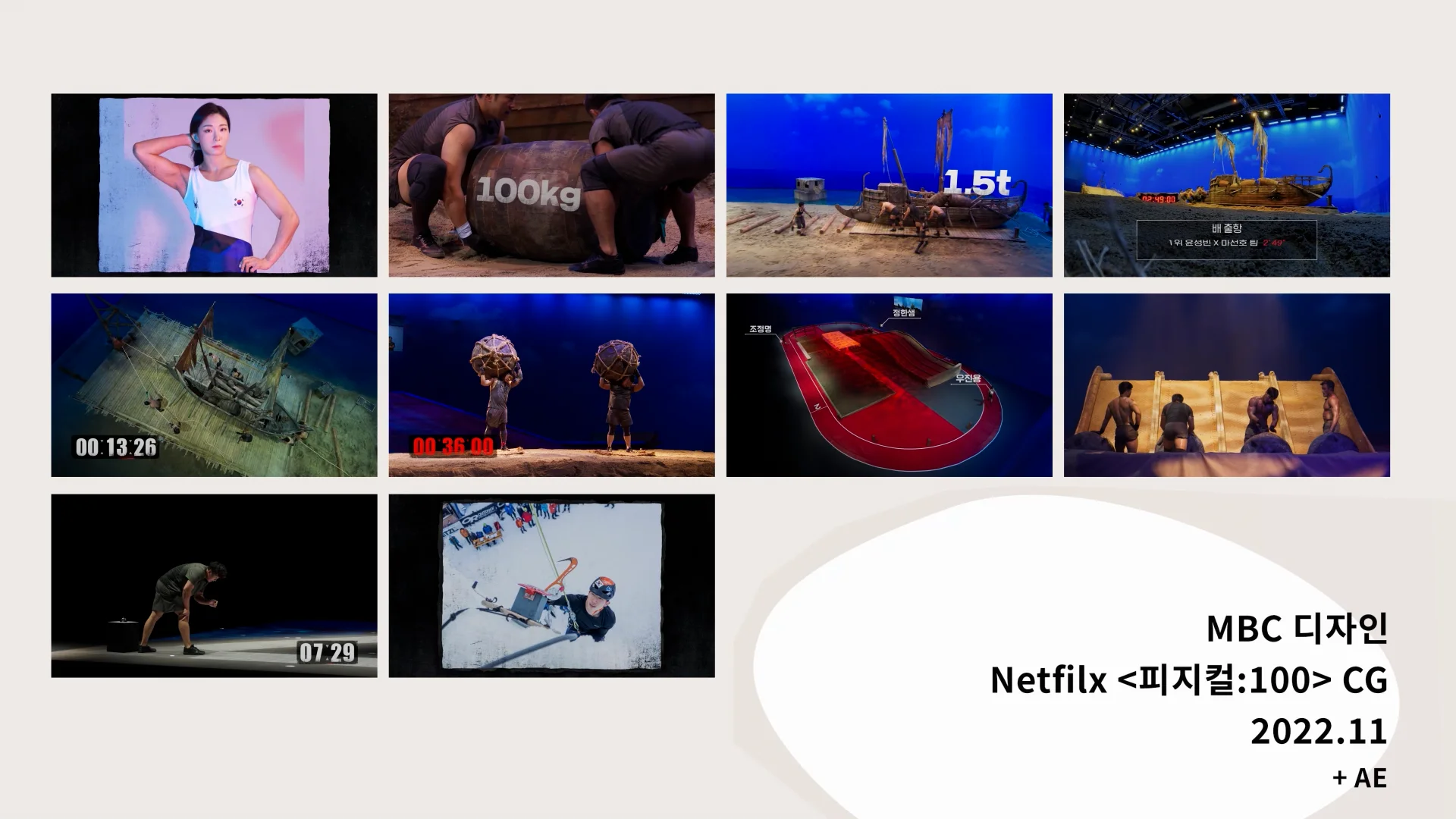 Netflix CG on Vimeo