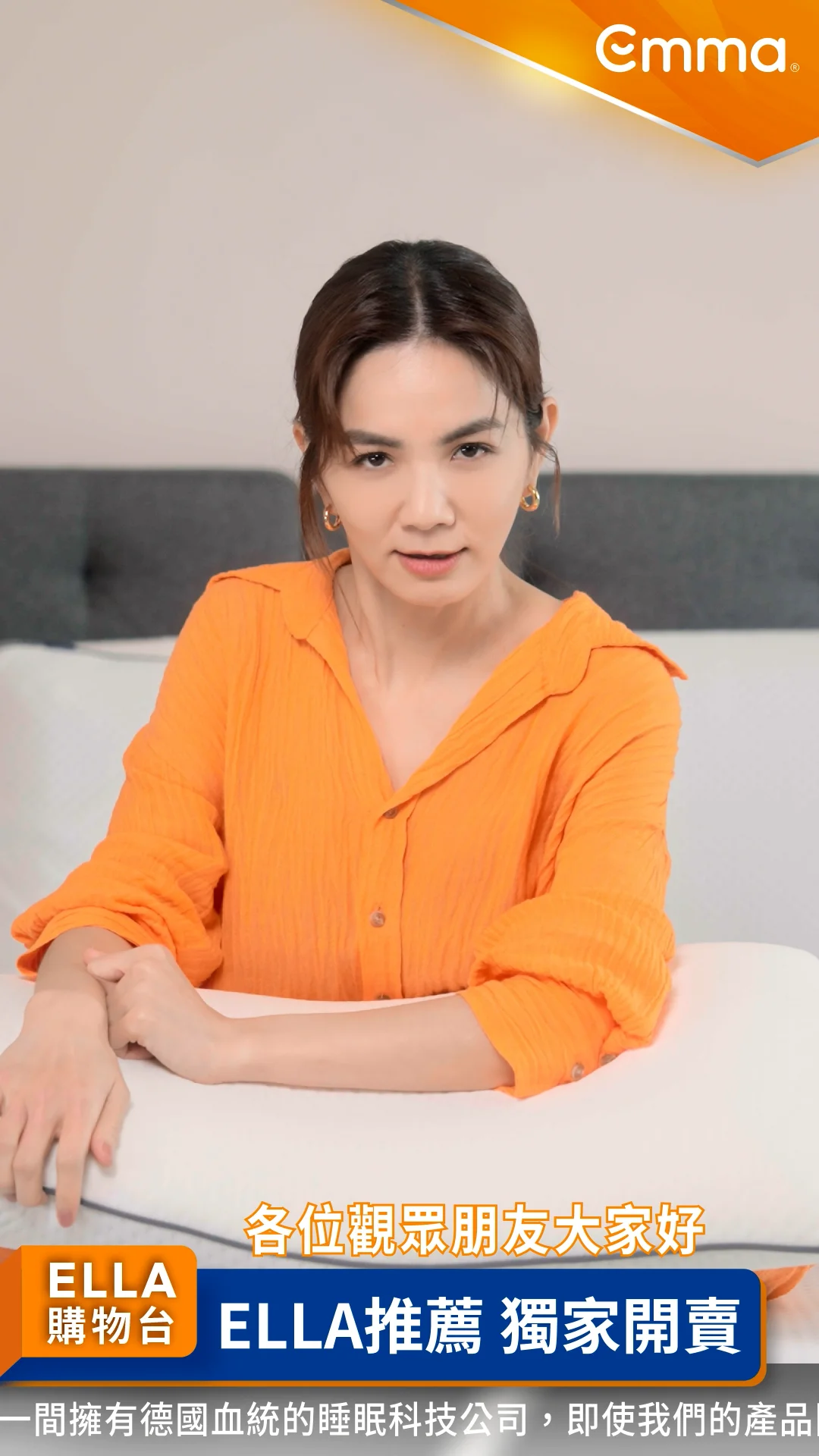 ELLA X EMMA SLEEP 購物台篇 on Vimeo