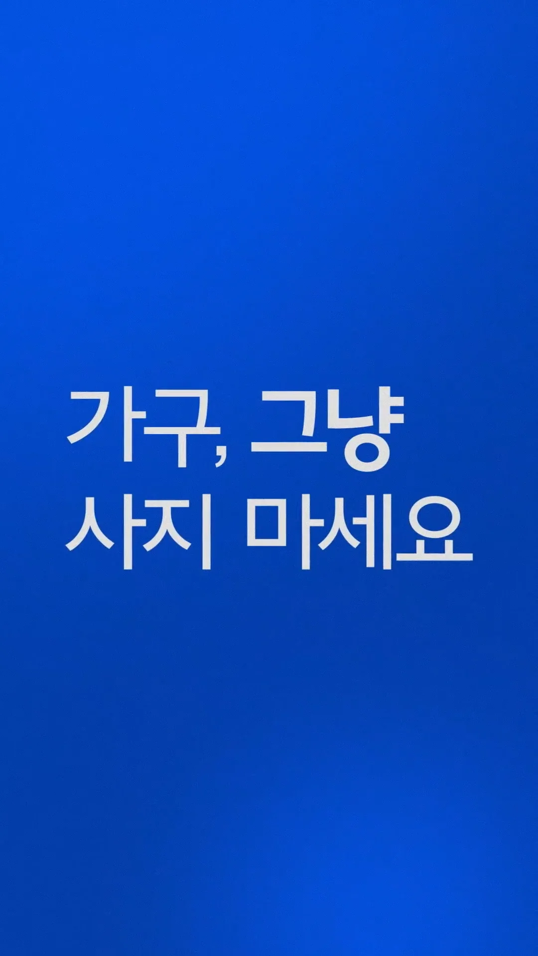 HANSSEM MALL App Guide 'Offline Counseling Reservation' on Vimeo