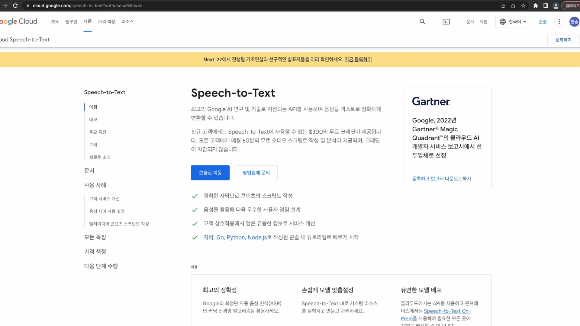 4.Google_STT example on Vimeo