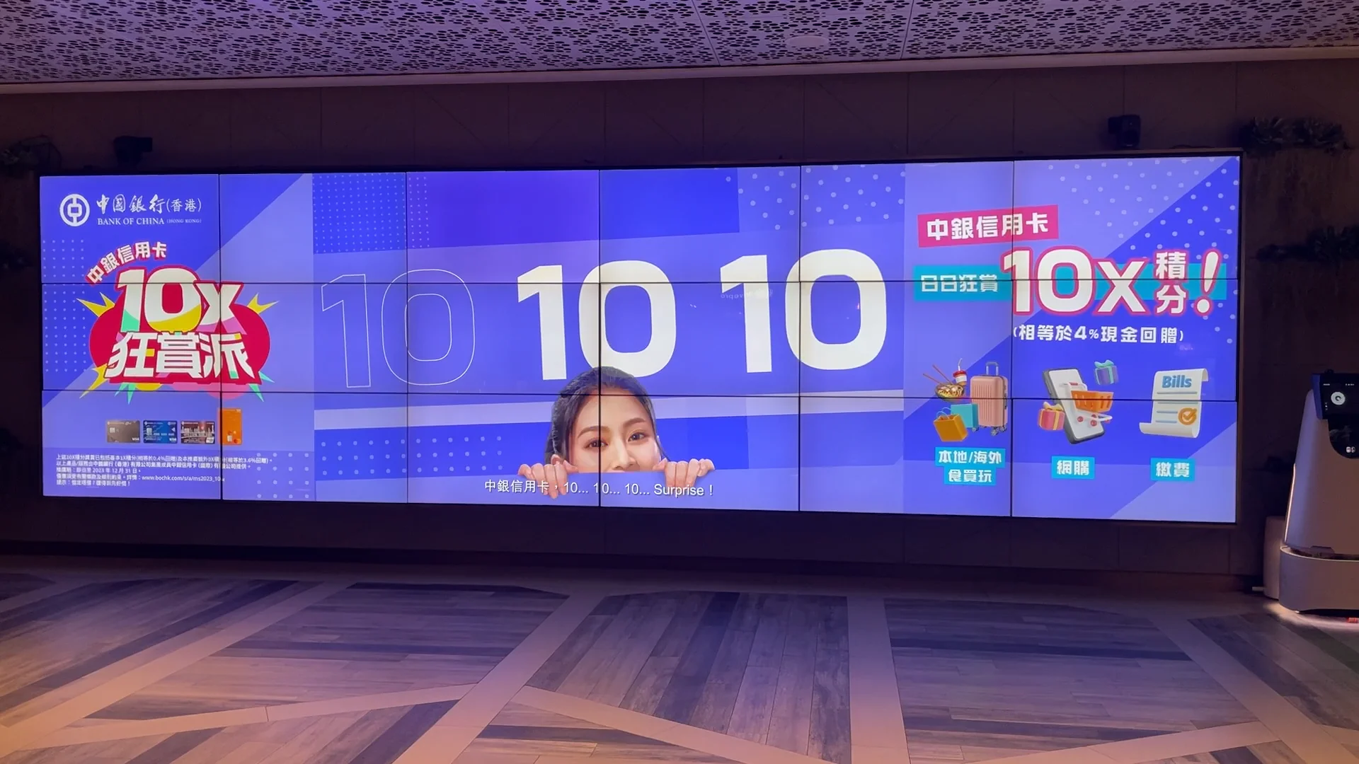 BOC -Brand Campaign Q3 Amazing Rewards Promotion - OOH Video on Vimeo