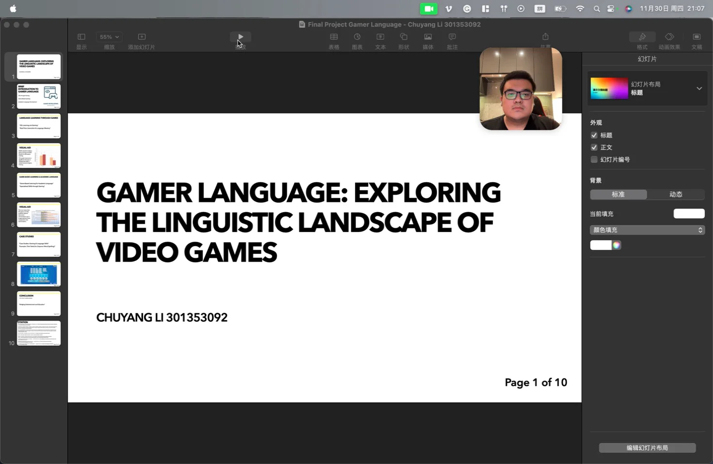 Gamer Language Presentation - Chuyang Li on Vimeo