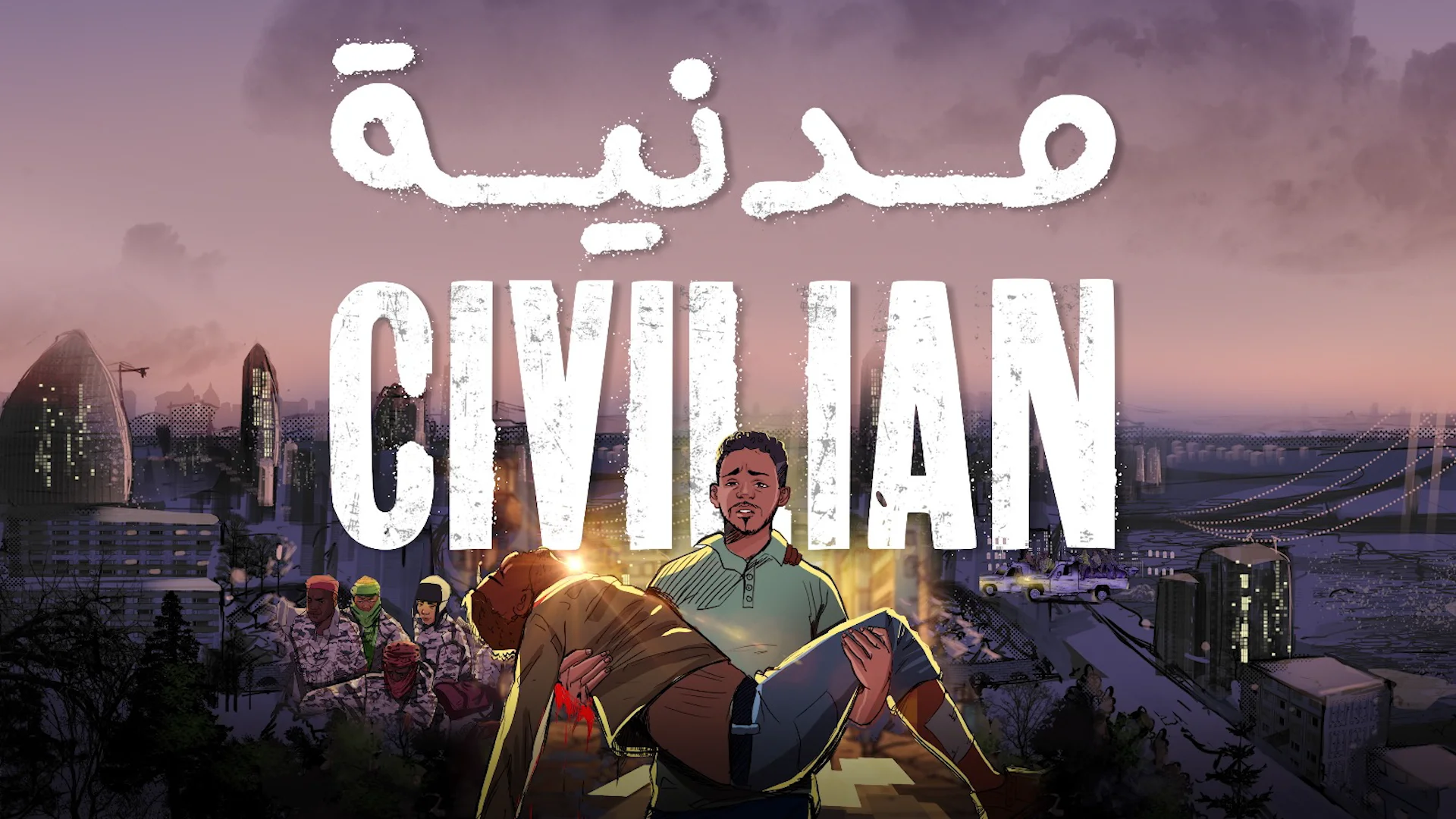 CIVILIAN FILM TEASER