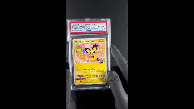 2009 Pokemon Japanese Design Promo Pucchigumi Winner Spikey-Eared Pichu ...