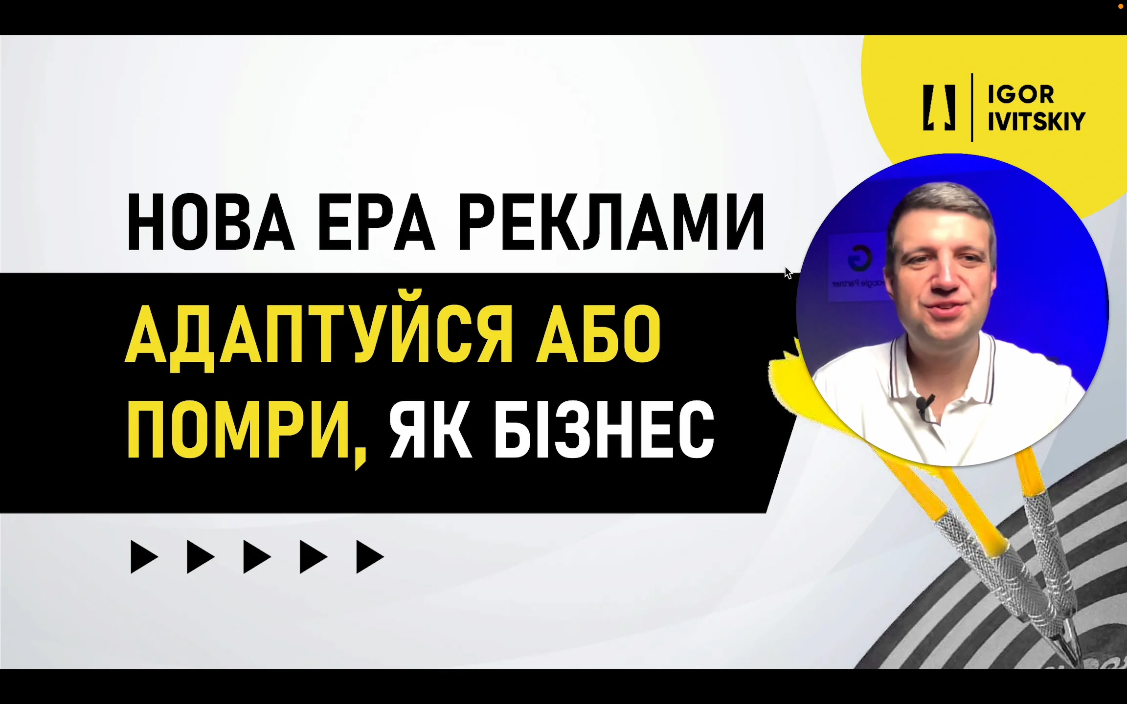 Google Реклама Teleport Ukr