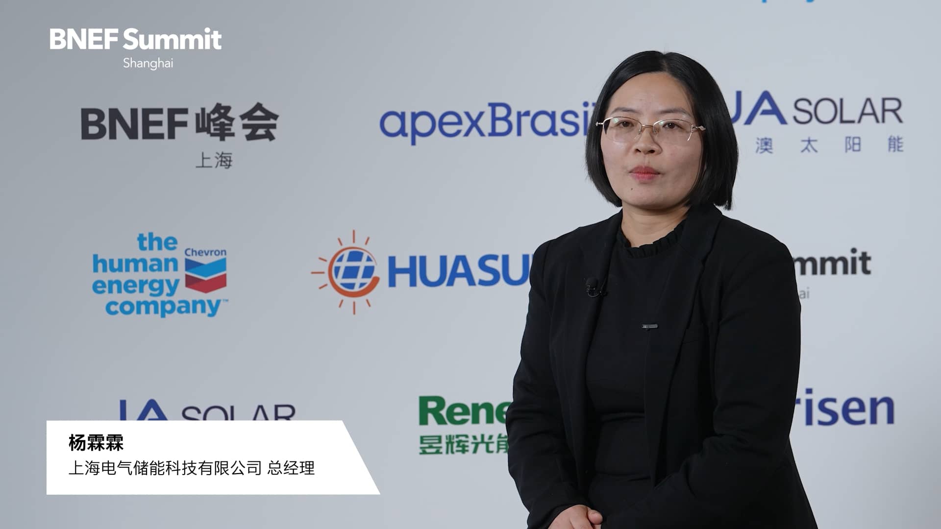 BNEF Summit Shanghai 2023: Interview With Ellen Yang, Shanghai Electric Energy Storage ...