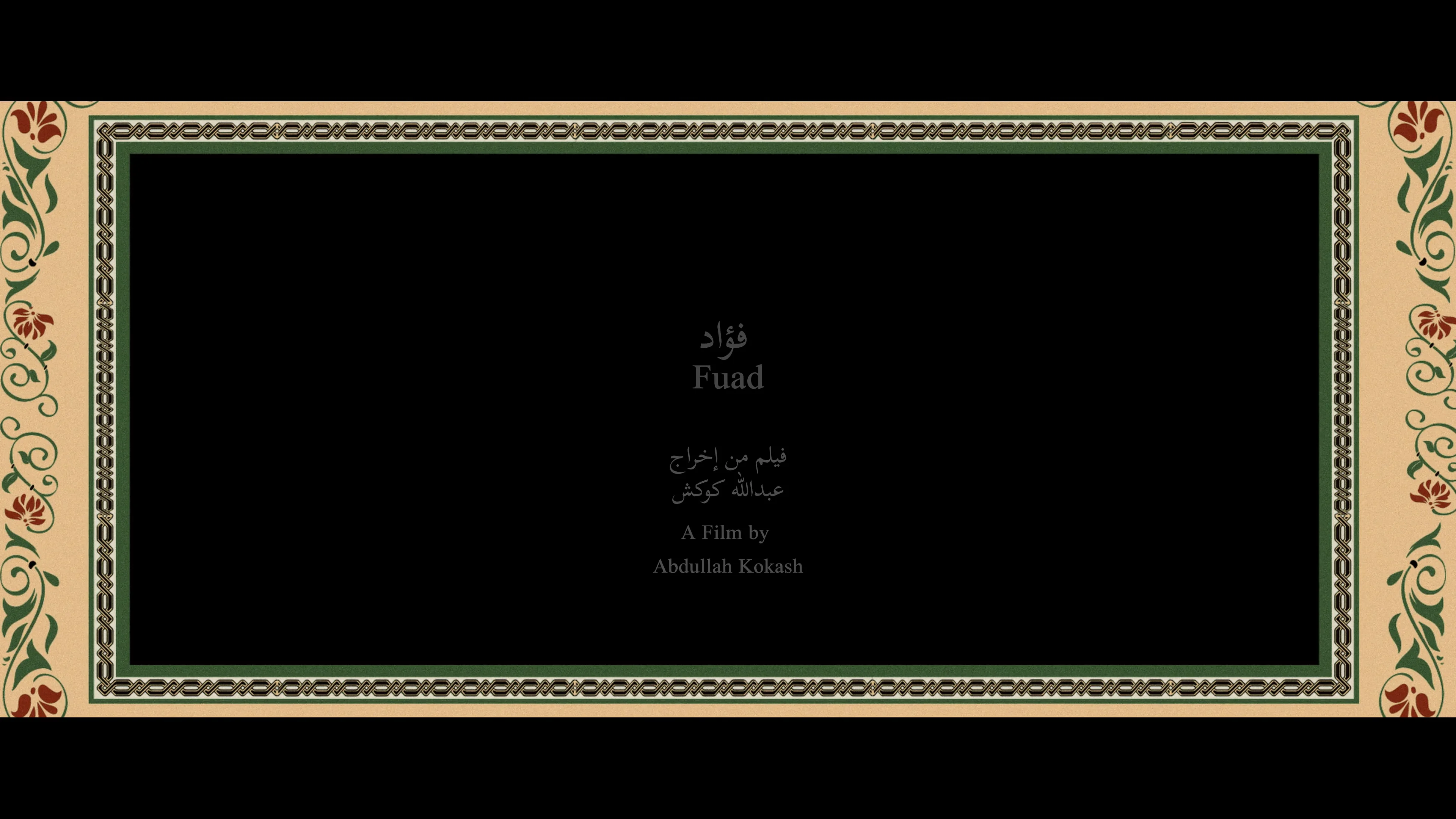 Fuad (2023) - فؤاد