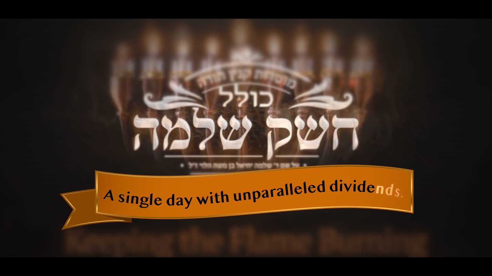 Cheshek Shlomo Campaign on Vimeo