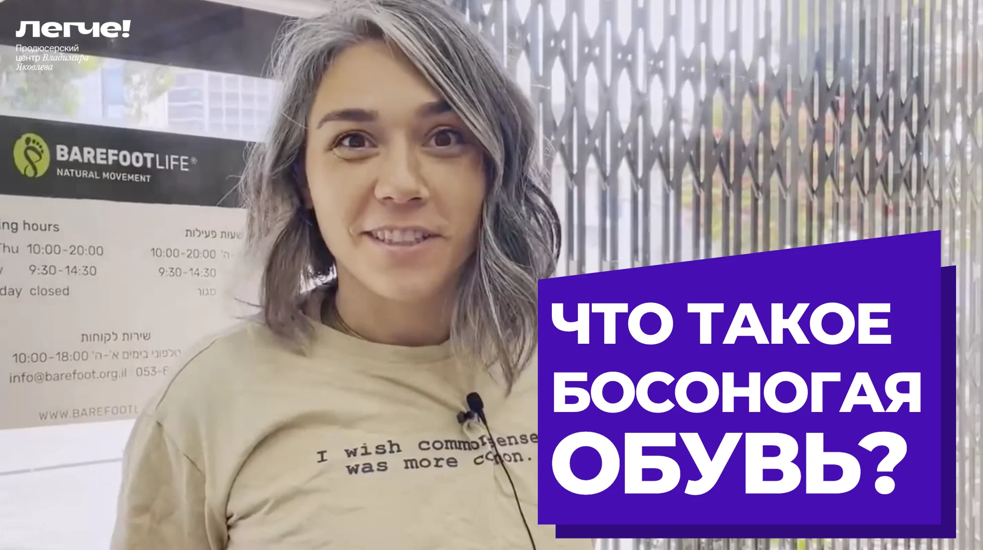 Что такое «босоногая обувь» и как правильно ее выбирать on Vimeo