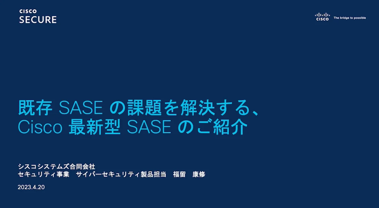 Introduction-of-Cisco-Latest-SASE-That-Solves-Problem-of-Existing-SASE