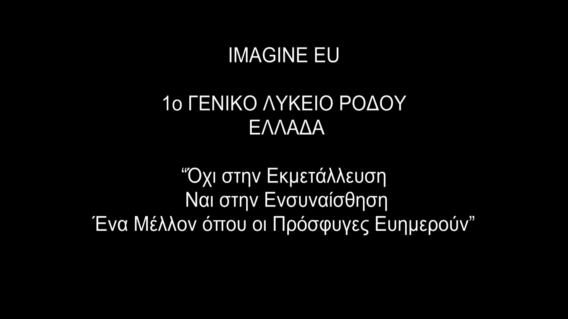 1o ΛΥΚΕΙΟ ΡΟΔΟΥ ΒΙΝΤΕΟ on Vimeo