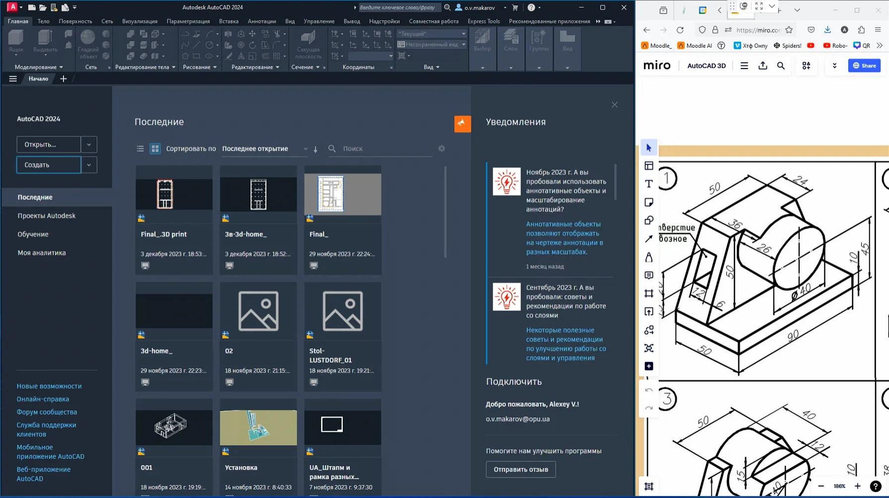 Фигура 001-CAD