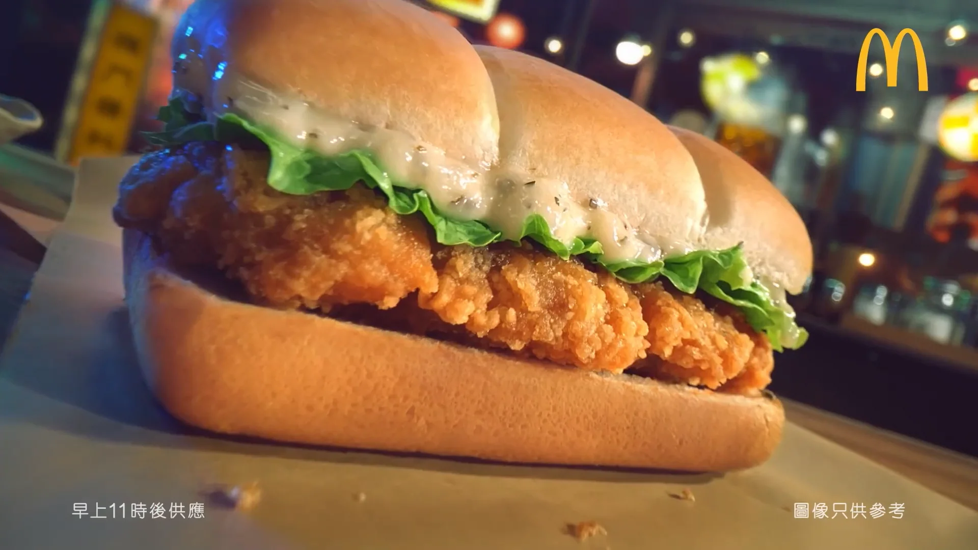 McDonald’s BIC Burger