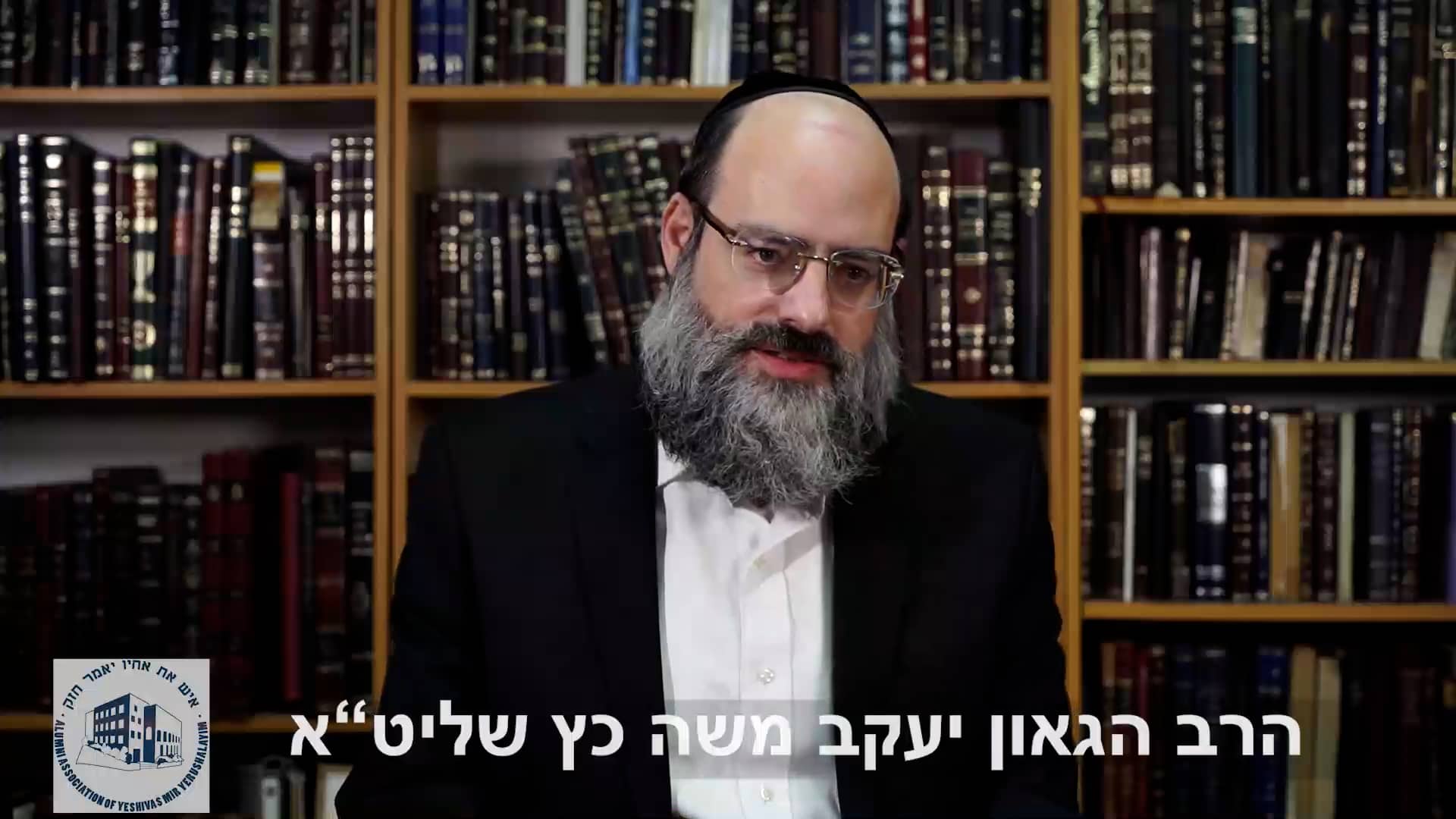 Harav Hagaon Yaakov Moshe Katz Shlita on Vimeo