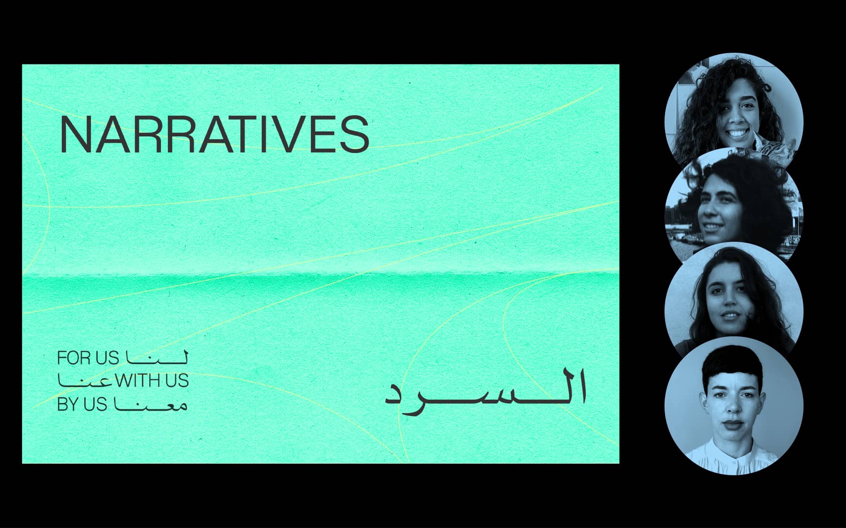 “For Us, With Us, By Us: Narratives” with Farah Hallaba, Nadia Ghanem, Nadia Mounier, and Naïma ...
