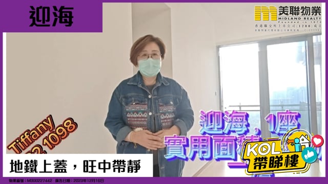 陳祐蓉 Tiffany Chan (E-464883) | 專業代理 | 美聯物業 Midland Realty