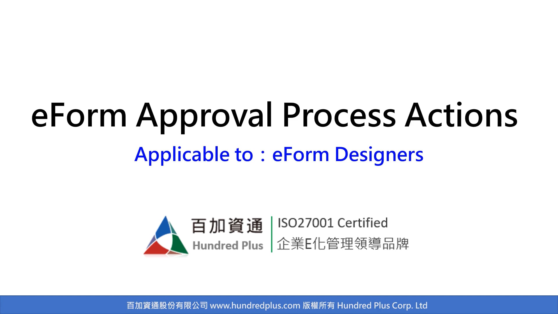 【L-E01703】eForm Approval Process Actions