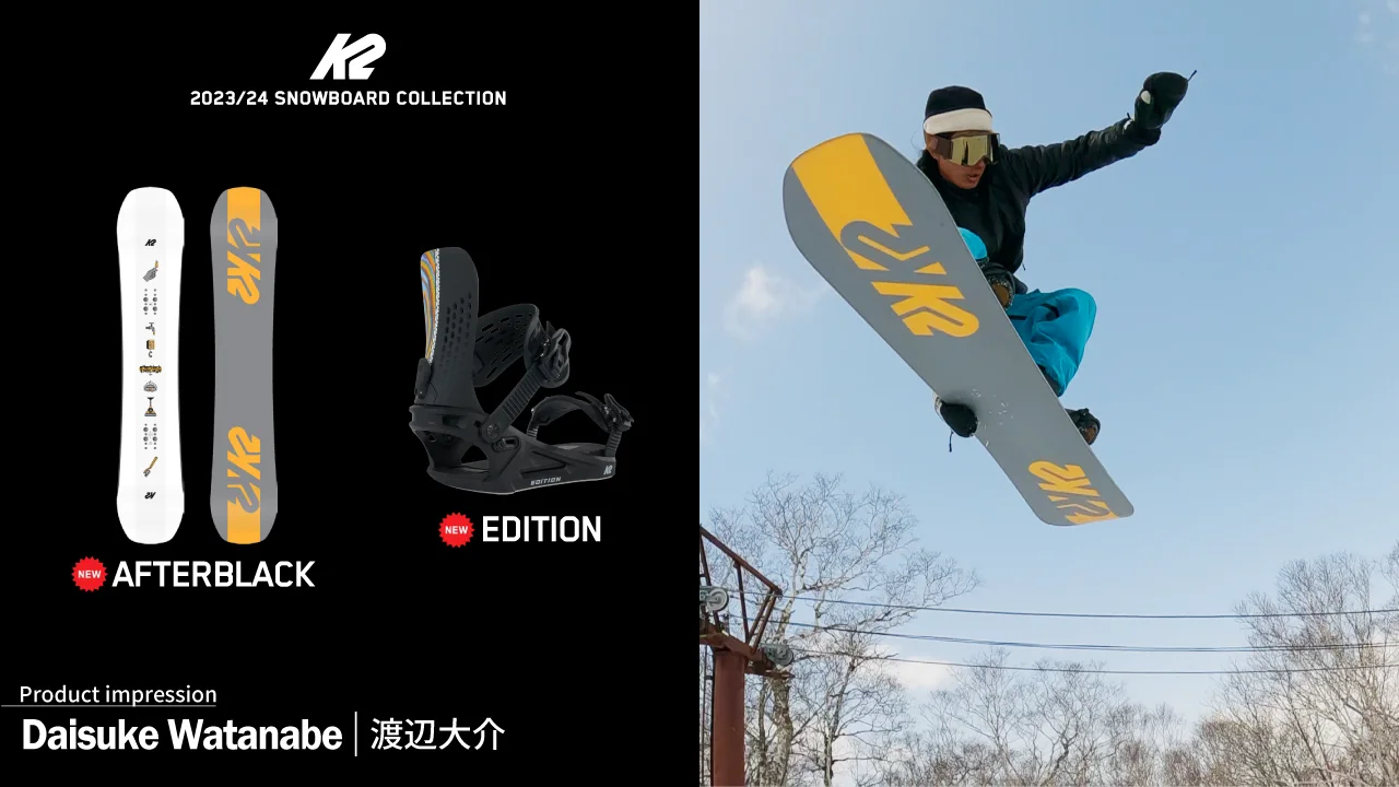 K2ラインナップに新たに加わったNEWプロダクトの魅力を4人の K2ラインナップに新たに加わったNEWプロダクトの魅力を4人の