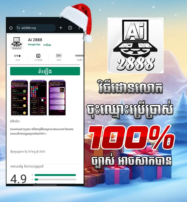 របៀប download AI2888 បច្ចេកវិទ្យាថ្មីប្រចាំឆ្នាំ 2024 #AI #2024 #TOP # ...