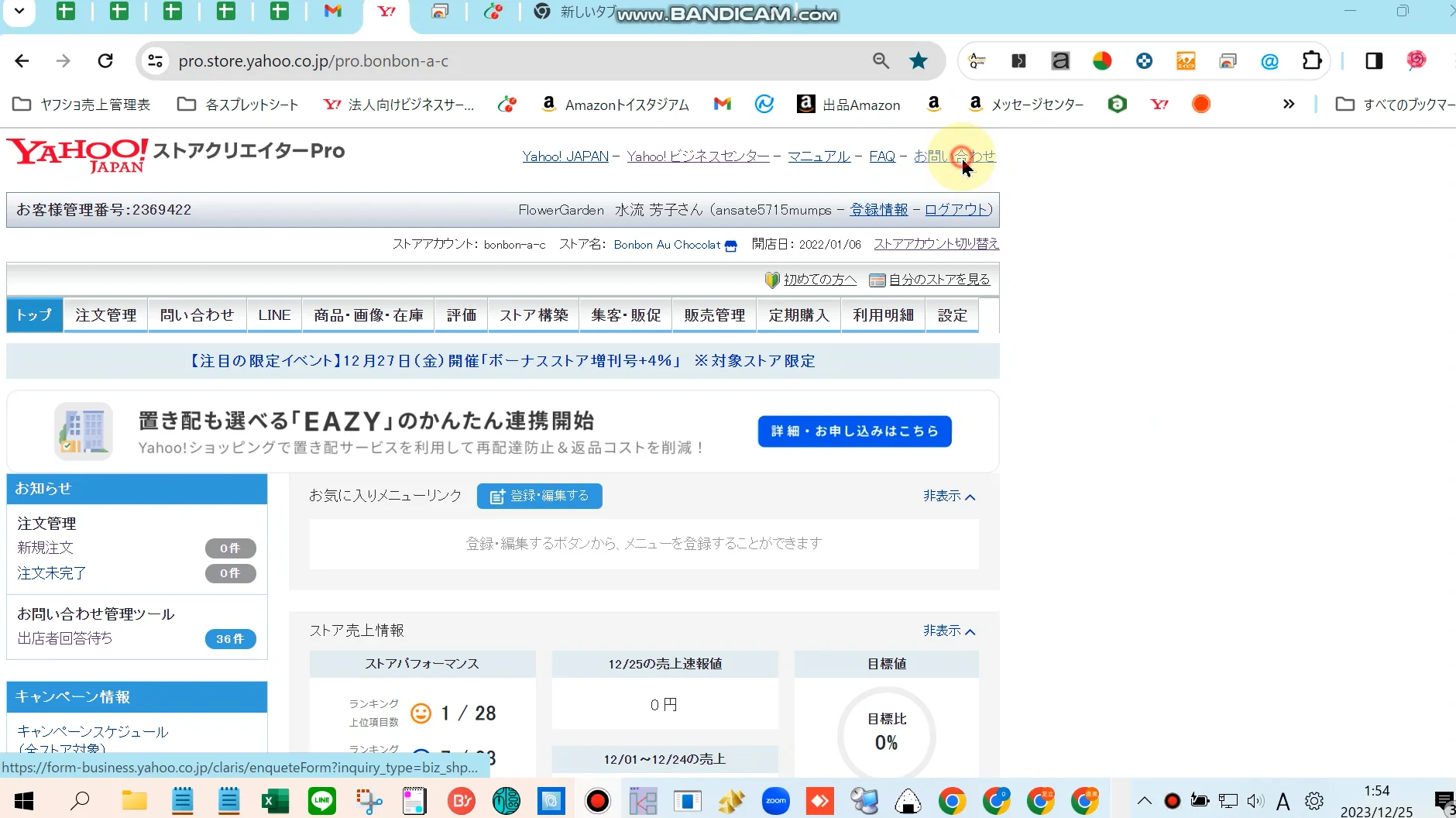 Yahooへの問い合わせ方法 on Vimeo