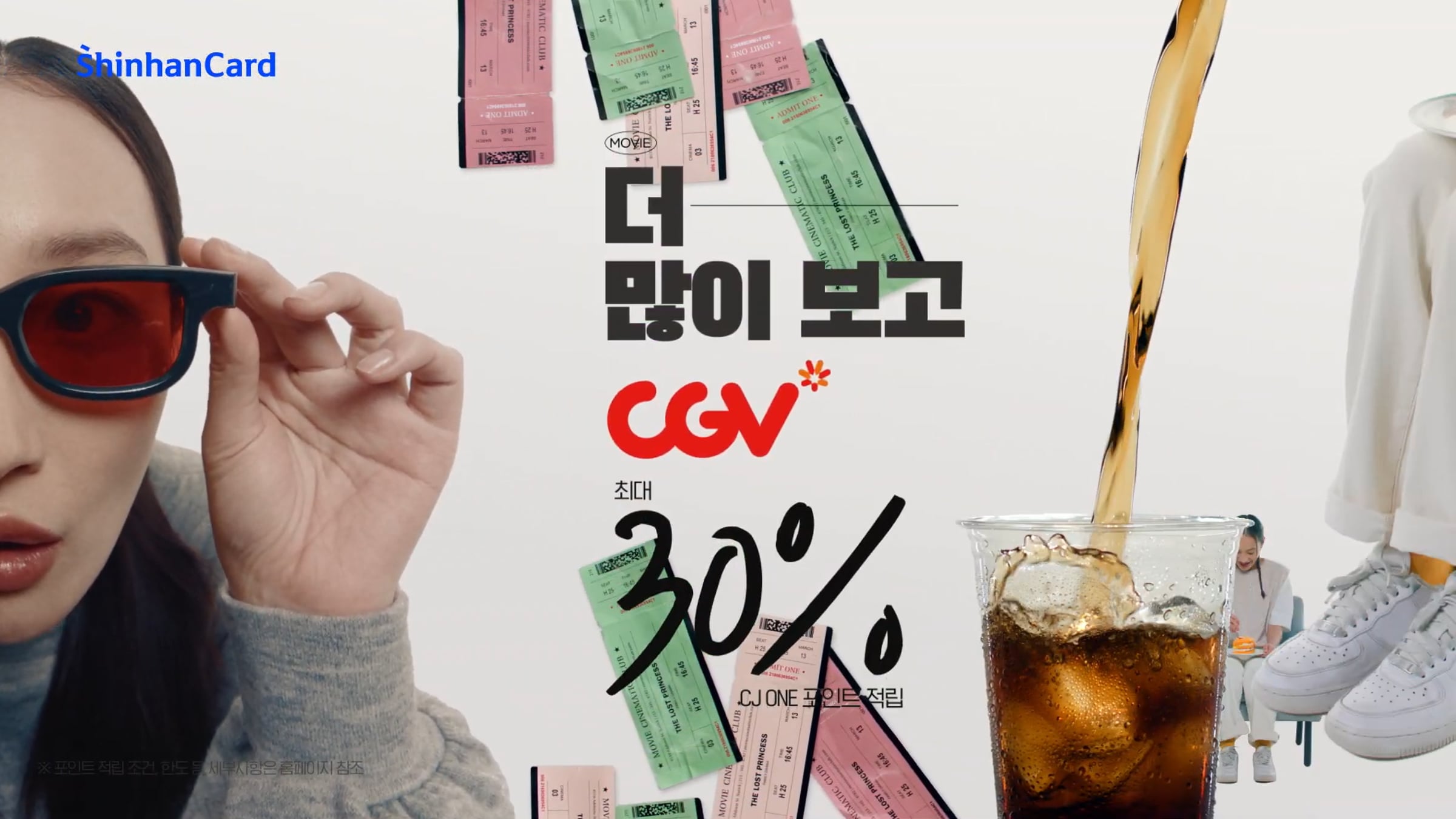 [CJ ONE 프리즘 신한카드] 덕분에, 내가 쫌 산다