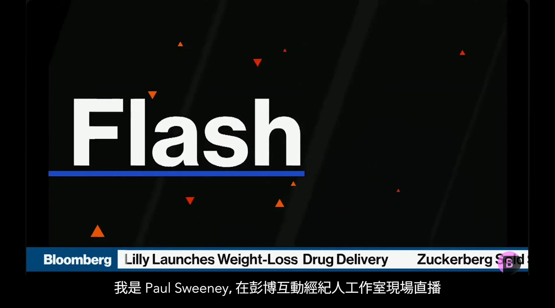 20240104 Kate Kaminski 彭博社訪問 (繁體字幕) on Vimeo