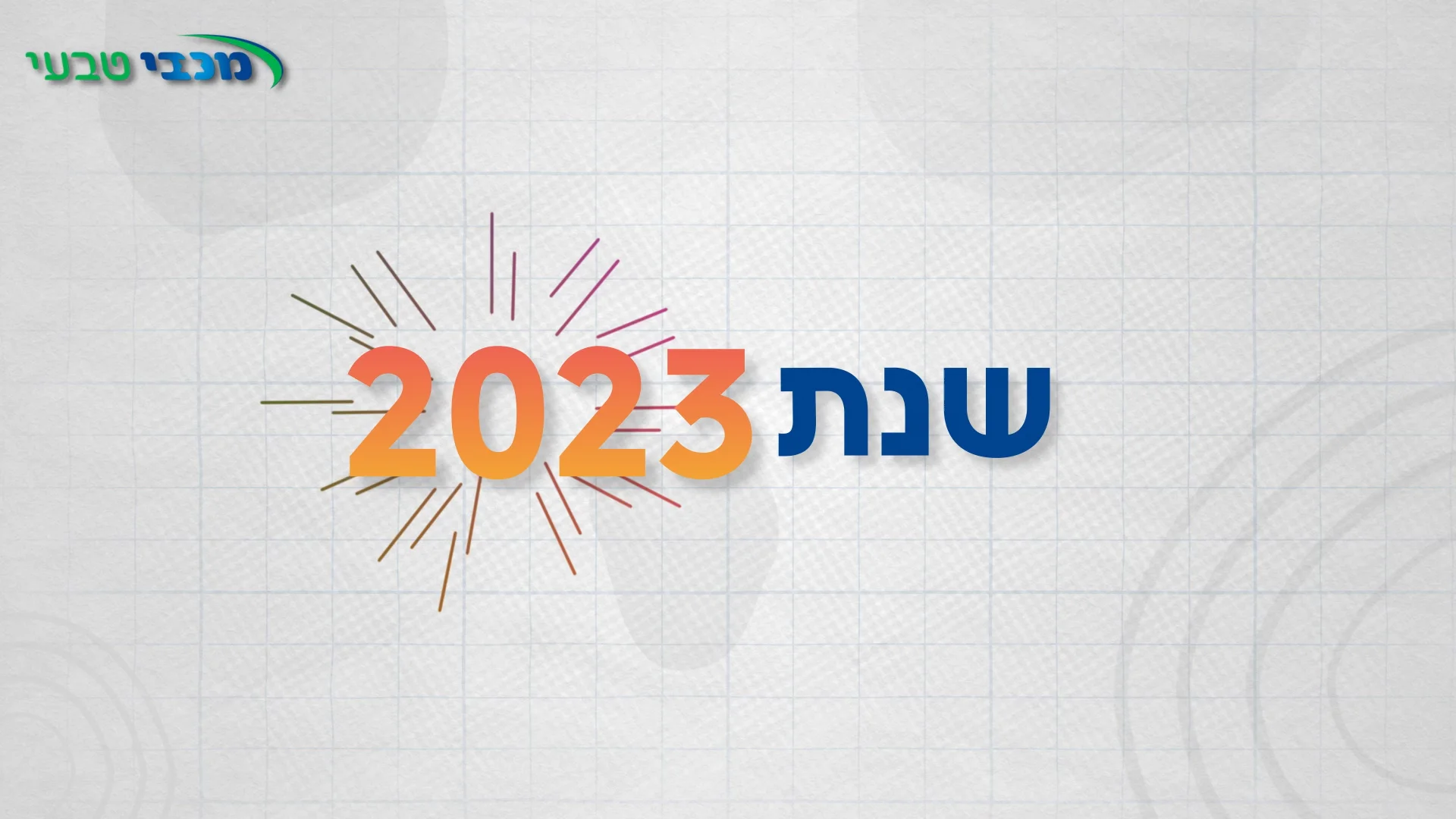 מכבי טבעי 2023 on Vimeo